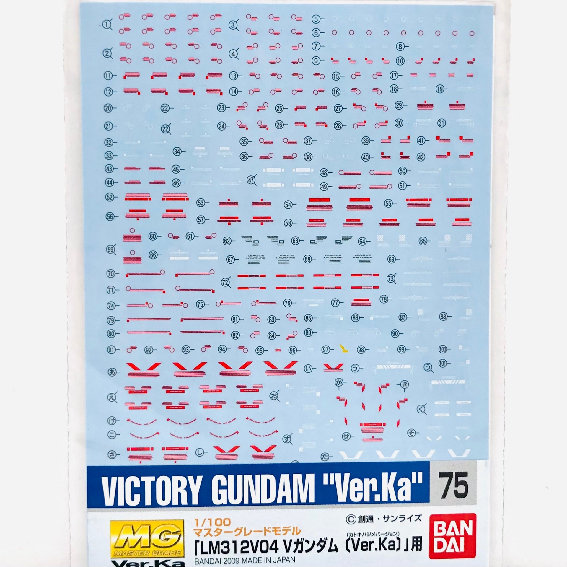 Gundam Decal 075 - MG Victory Gundam Ver.ka | HobbyOne Japan