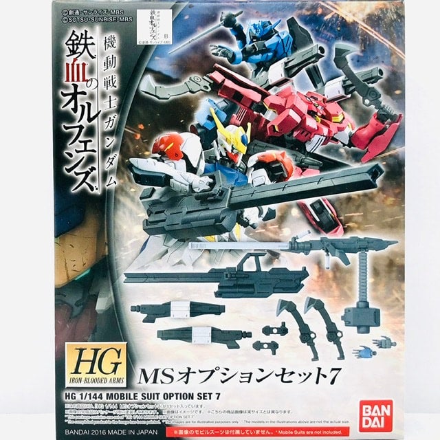 HG IBO Arms #007 MS Option Set 7 | HobbyOne Japan