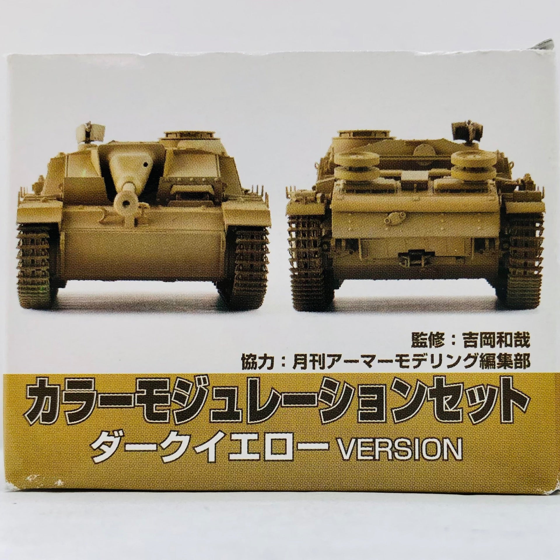 CS582 Color Modulation Set Dark Yellow | HobbyOne Japan