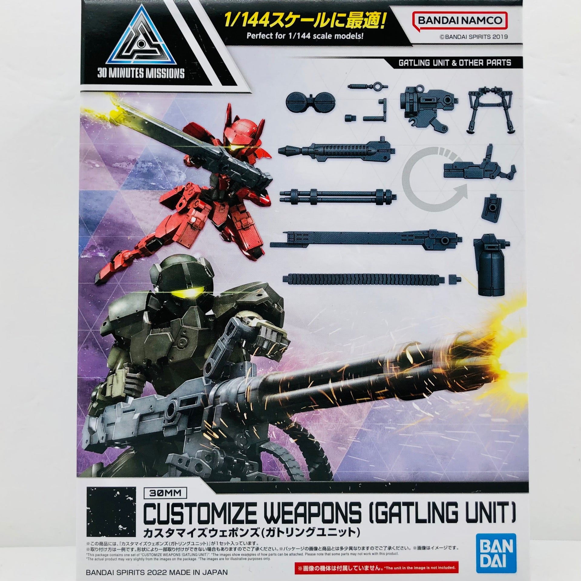 30mm W-18 Customized Weapons Gatling Unit | HobbyOne Japan
