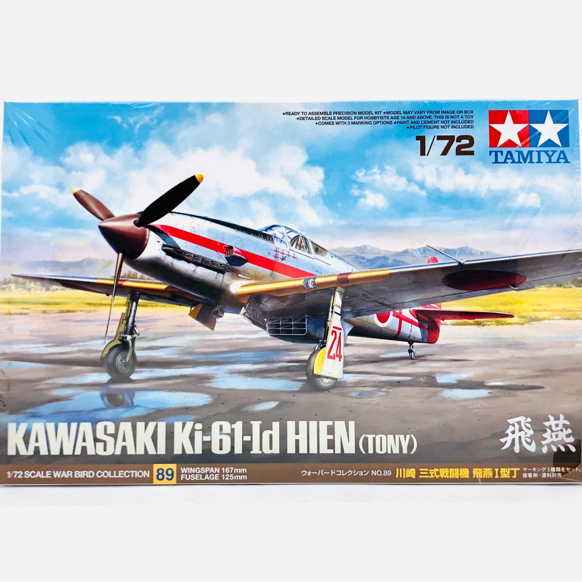 Tamiya #60789 1/72 Kawasaki Ki-61-Id Hien | HobbyOne Japan