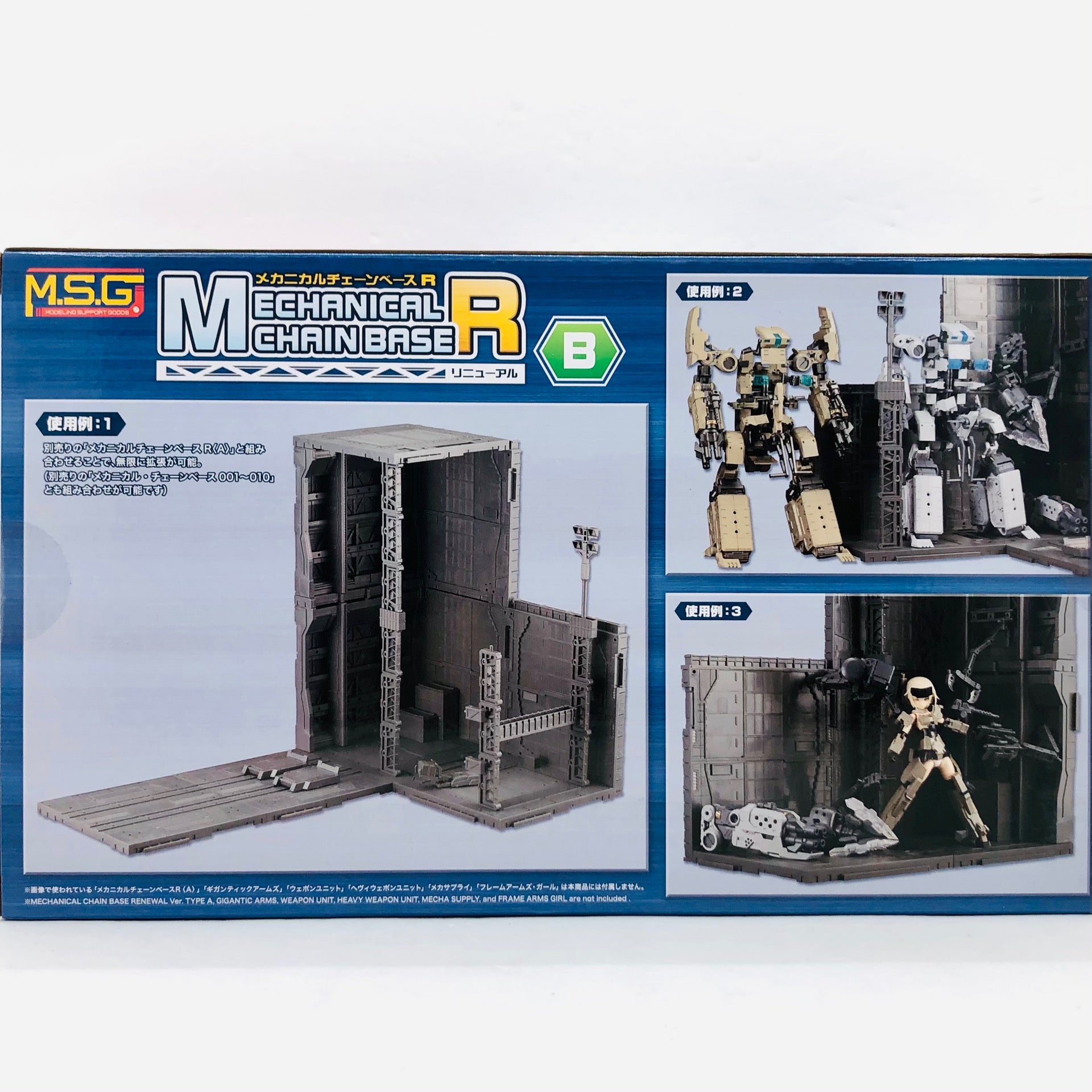 MSG Mechanical Chain Base R B | HobbyOne Japan