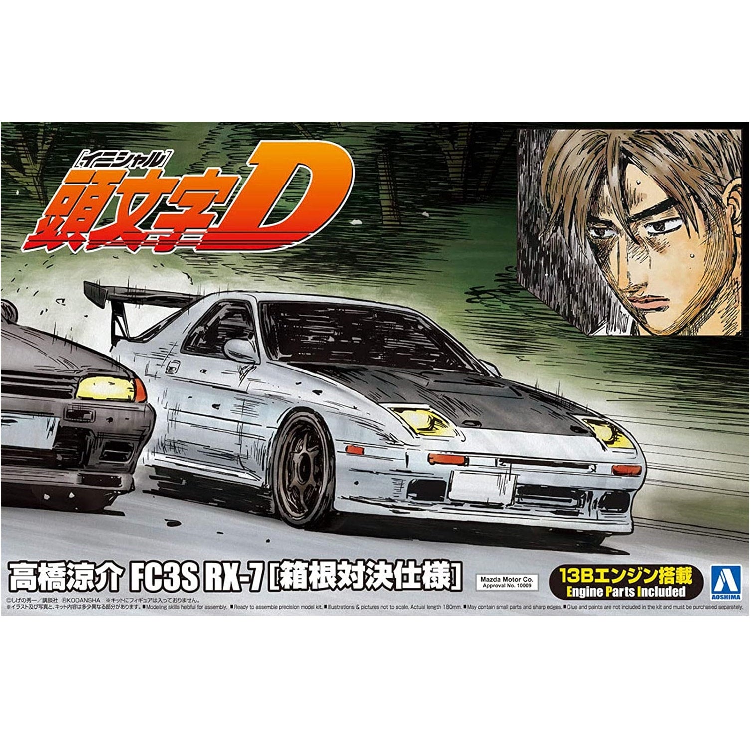 Aoshima Initial D #7 Ryosuke Takahashi Hakone Duel Ver. | HobbyOne Japan