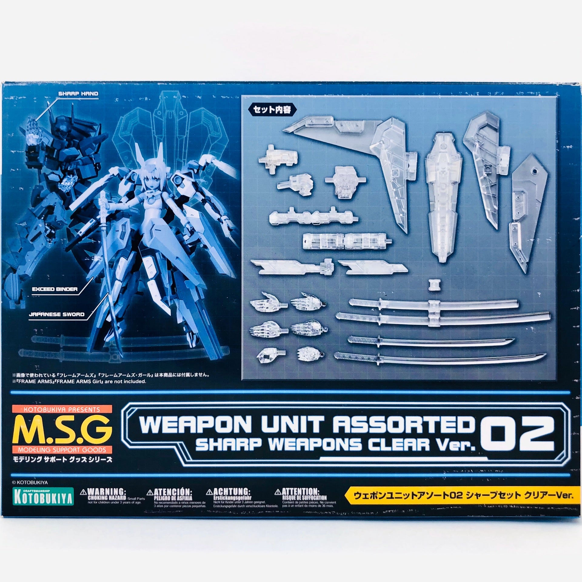 MSG WEAPON UNIT ASSORTED 02 SHARP WEAPONS CLEAR VER | HobbyOne Japan