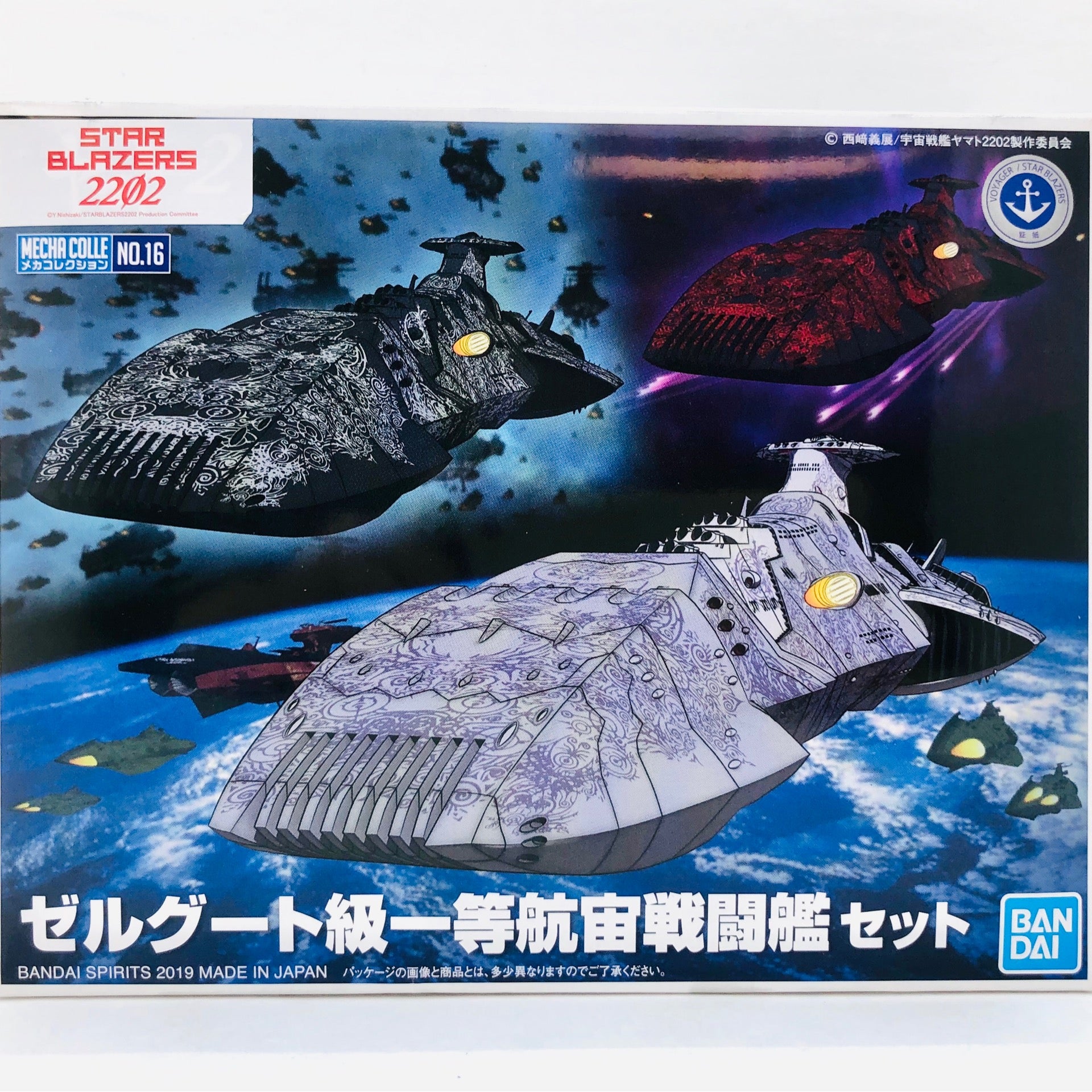 Zoellugut Class 1st Astro Combat Vessel Set | HobbyOne Japan