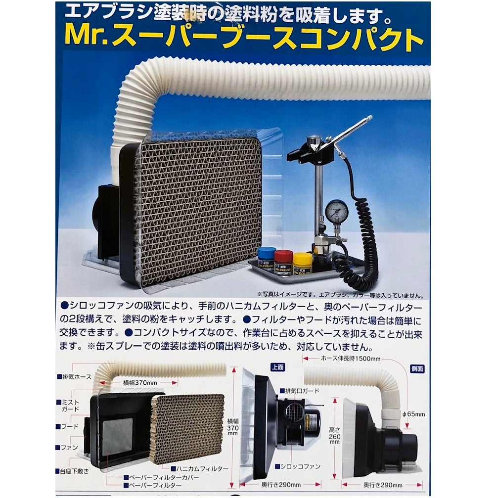 Mr. Super Booth Compact FT03 | HobbyOne Japan