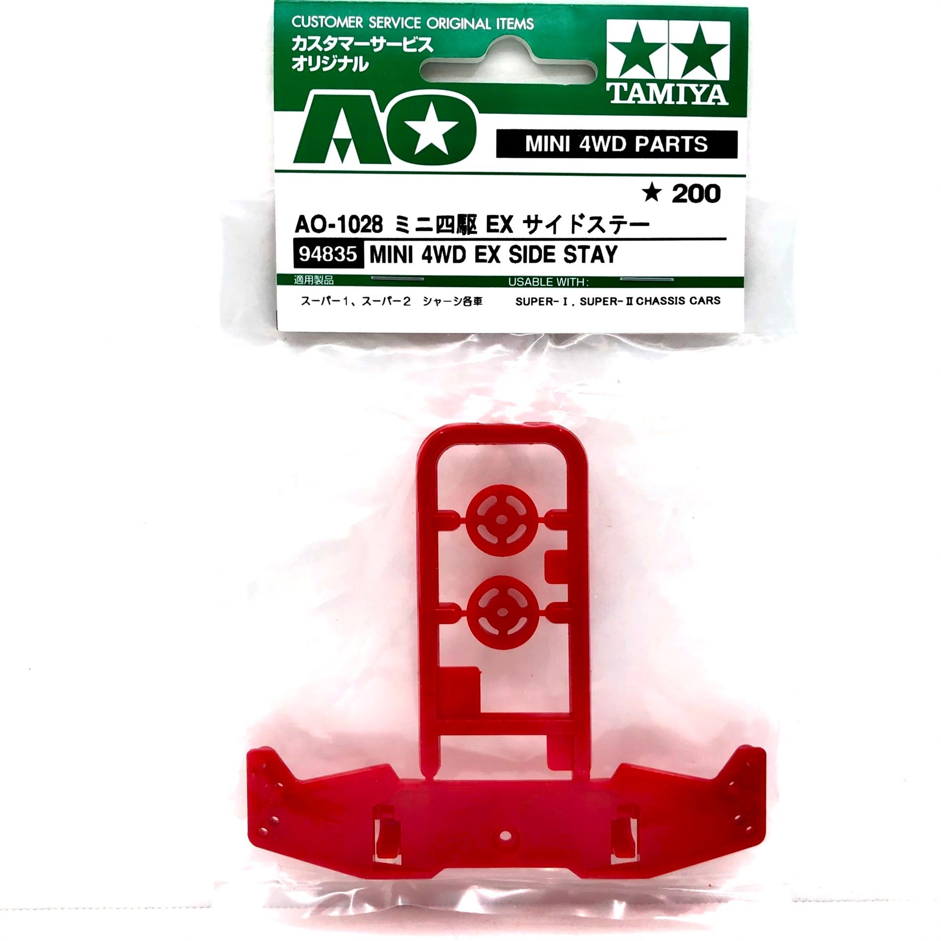 MINI 4WD #94835 EX SIDE STAY | HobbyOne Japan
