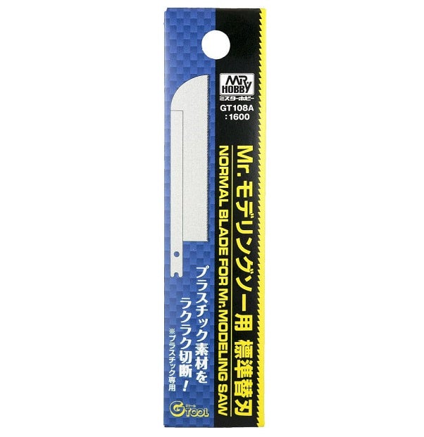 Mr. Modeling Saw Normal Blade | HobbyOne Japan