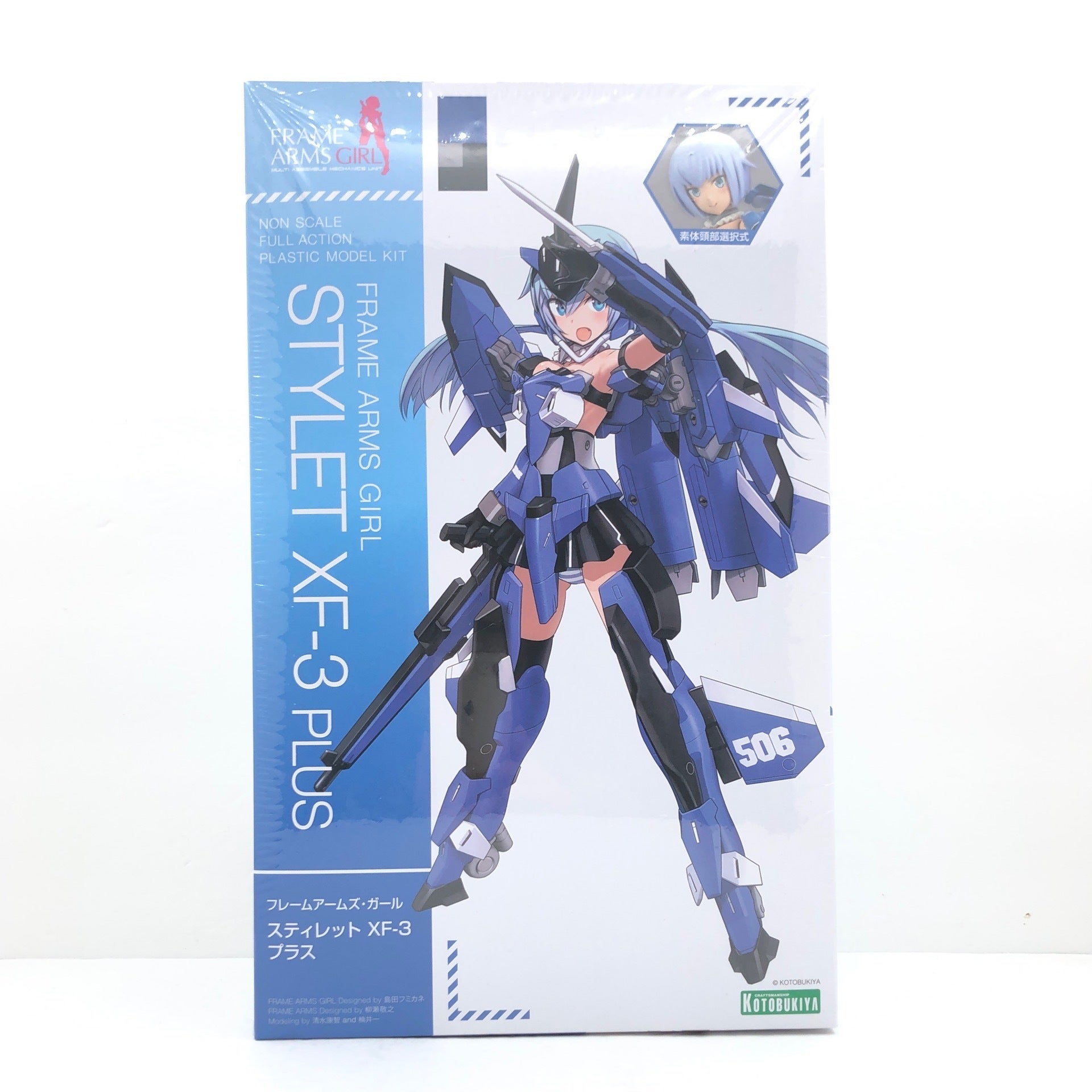 Frame Arms Girl - Stylet XF-3 Plus | HobbyOne Japan