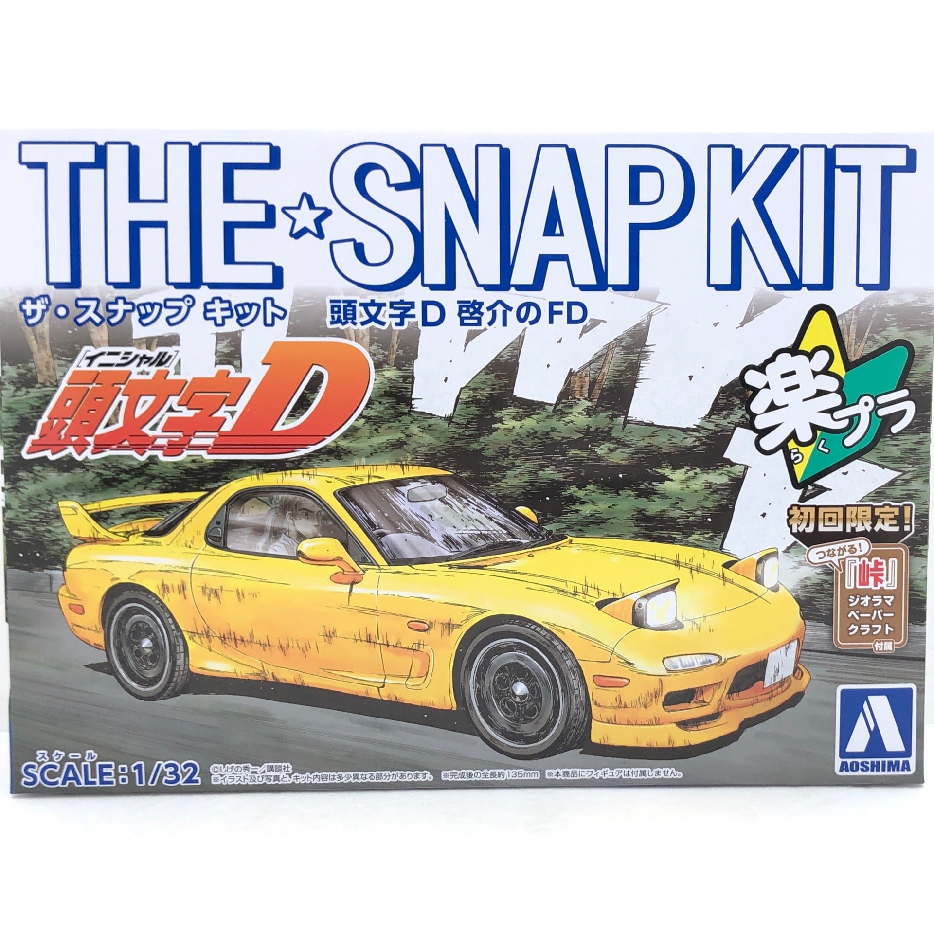 Aoshima Snap Kit Initial D CM2 Keisuke FD | HobbyOne Japan